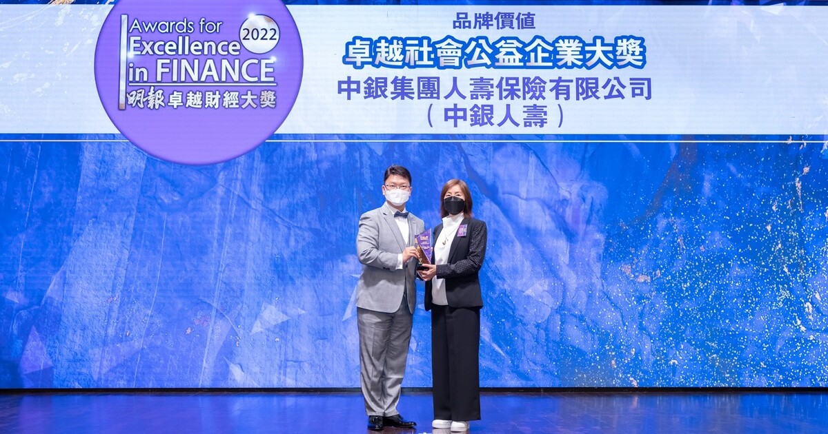 BOC Life Receives ‘Award for Excellence in Community Contribution ...