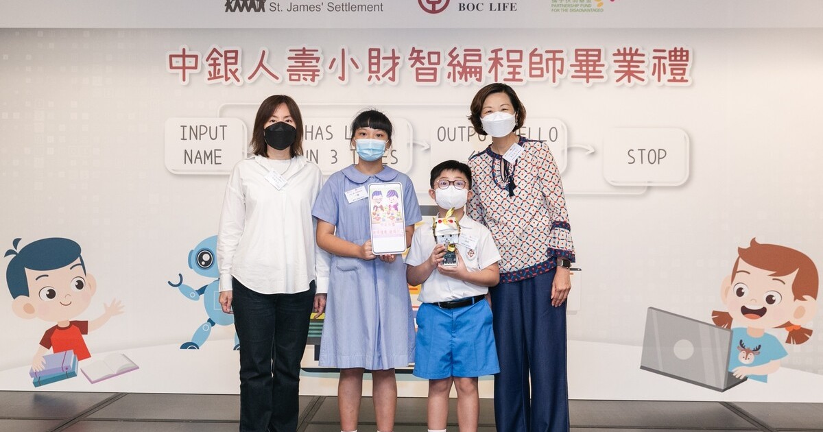 BOC Life Launches ‘New Generation Financial and Technology Designers ...