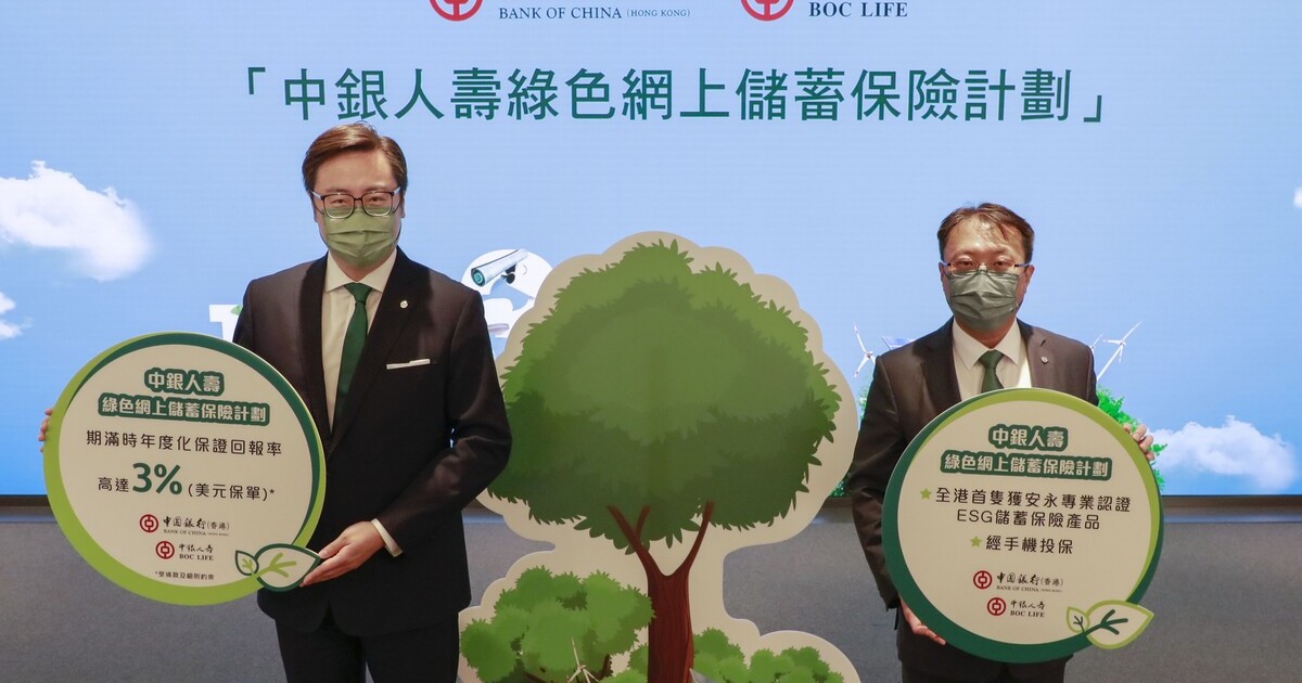 BOCHK and BOC Life launch Hong Kong's first green insurance plan ...