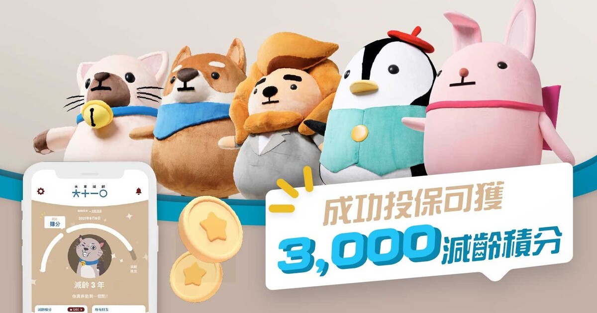 BOC Life Designated Insurance Plans x “Live Young” Limited Offer | BOC LIFE