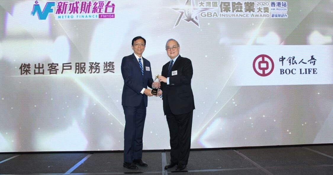 GBA Insurance Award 2020: Outstanding Customer Services Award | BOC LIFE
