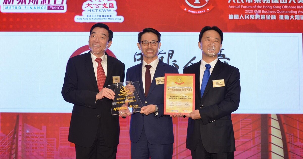 BOC Life Won Several Industry Awards | BOC LIFE